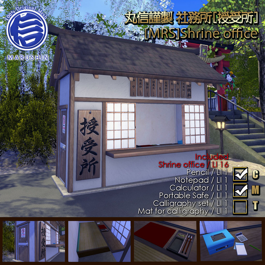 Second Life Marketplace - [MRS]Shrine office